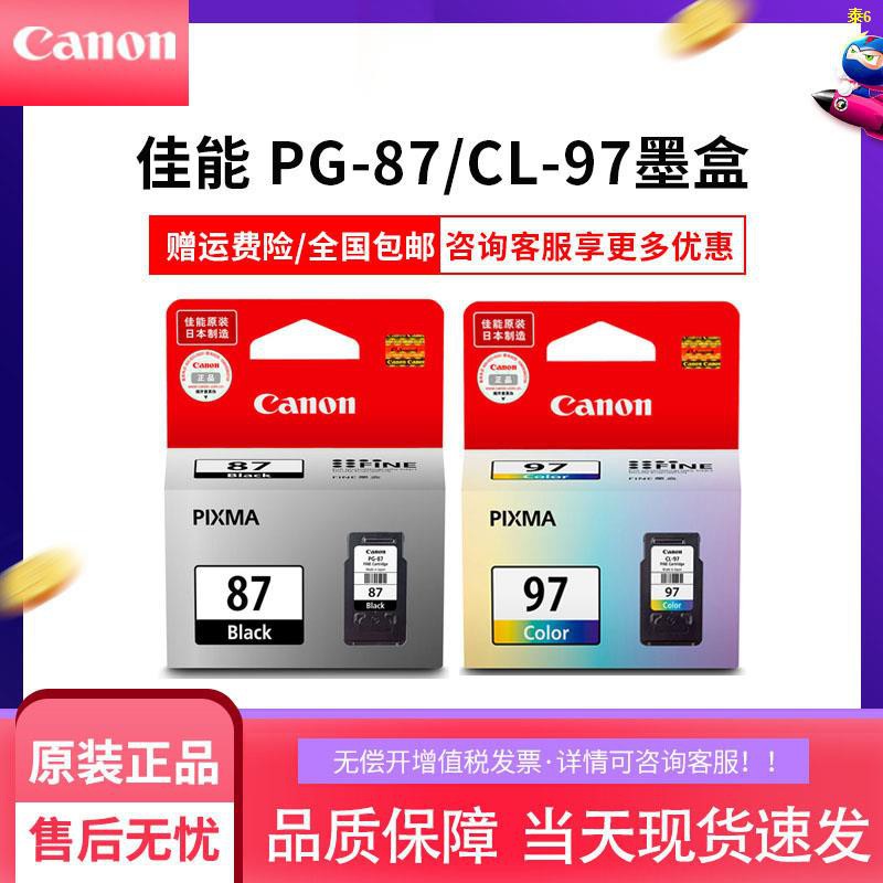 ஐ∈ ตลับหมึก Canon ดั้งเดิม E568/ E568R ตลับหมึก PG-87 สีดำ CL -97 เครื่องพิมพ์สีทั้งหมด- ตลับ ...