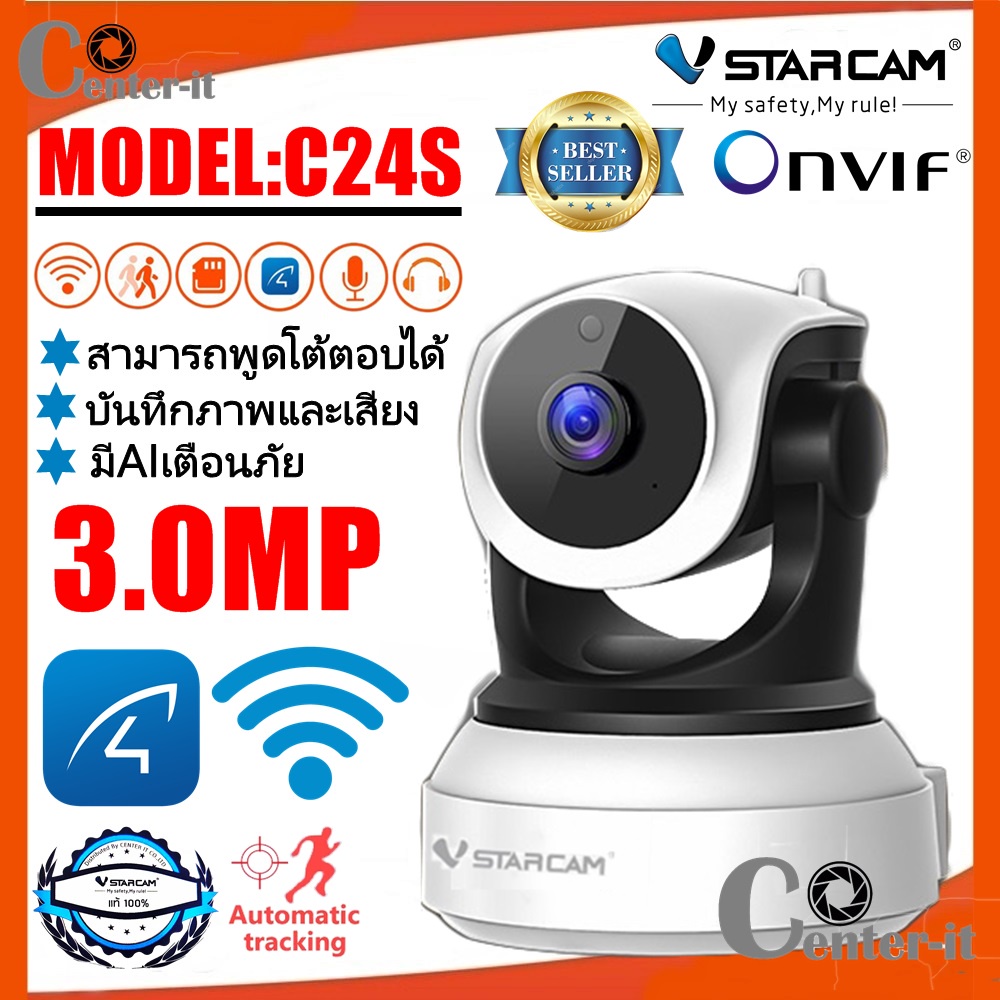 VSTARCAM รุ่น C24S ภาพชัด 2.0 MP ของแท้100 (พร้อมส่งค่ะ) - pleshop8 ...