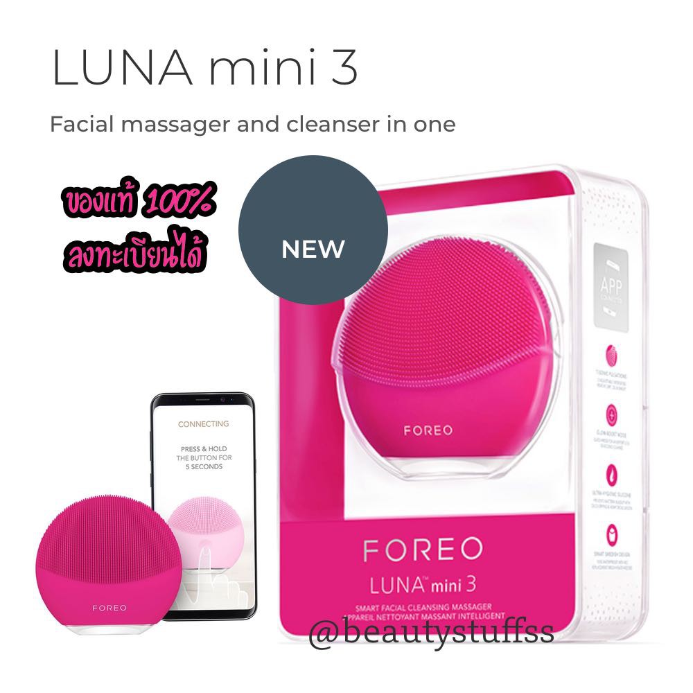 FOREO Luna MINI3 - beautystuffss - ThaiPick