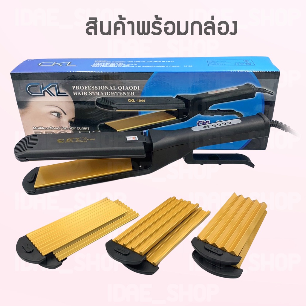 เครื่องหนีบผม 4 in 1 หนีบตรง หนีบหยัก ยกโคน ทำวอลลุ่ม CKL 1044 เครื่องหนีบผม หน้ากว้าง - idea ...