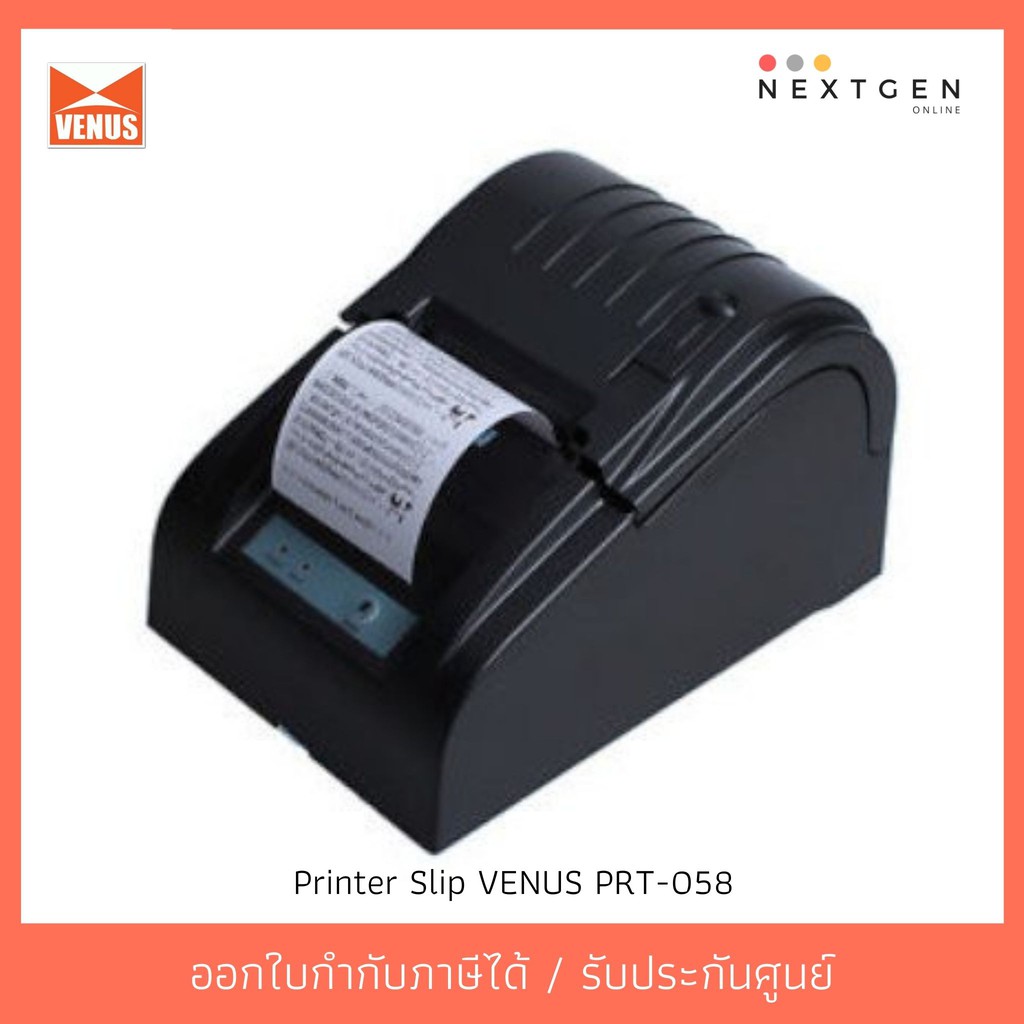 เครื่องพิมพ์ใบเสร็จ Printer Slip VENUS PRT-058 ความเร็ว Speed 90 มม. ...