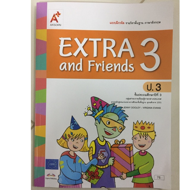แบบฝึกหัดภาษาอังกฤษ Extra and friends ป.3 อจท | Shopee Thailand