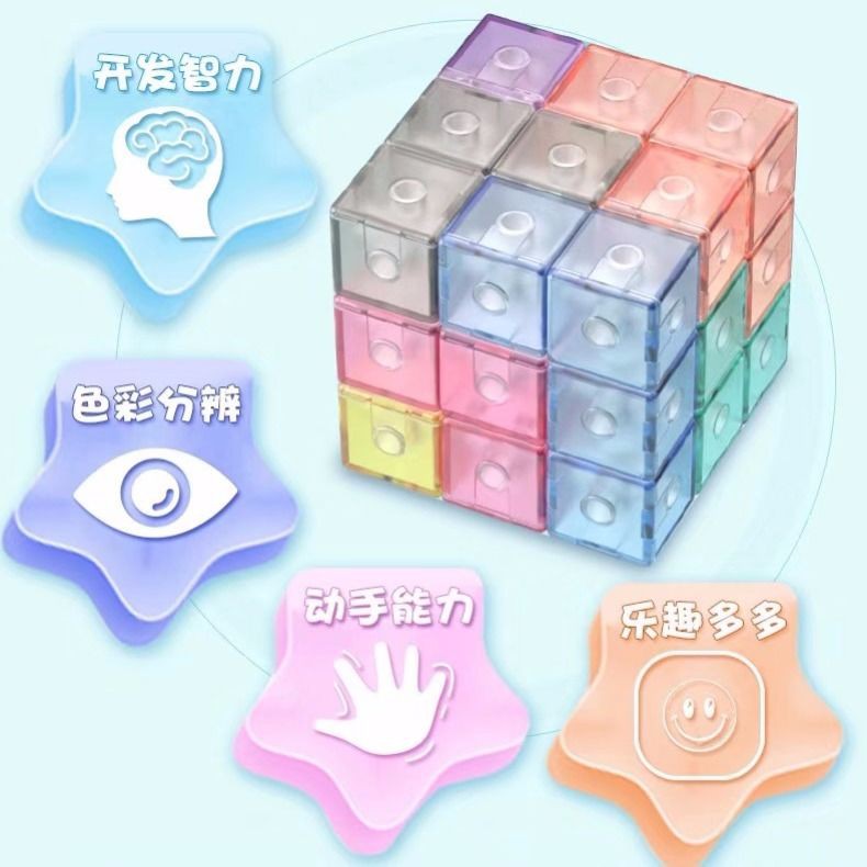 Qiyi Magnetic Building Blocks Cube Cube SUO-MA Three-Dimensional Jigsaw ...