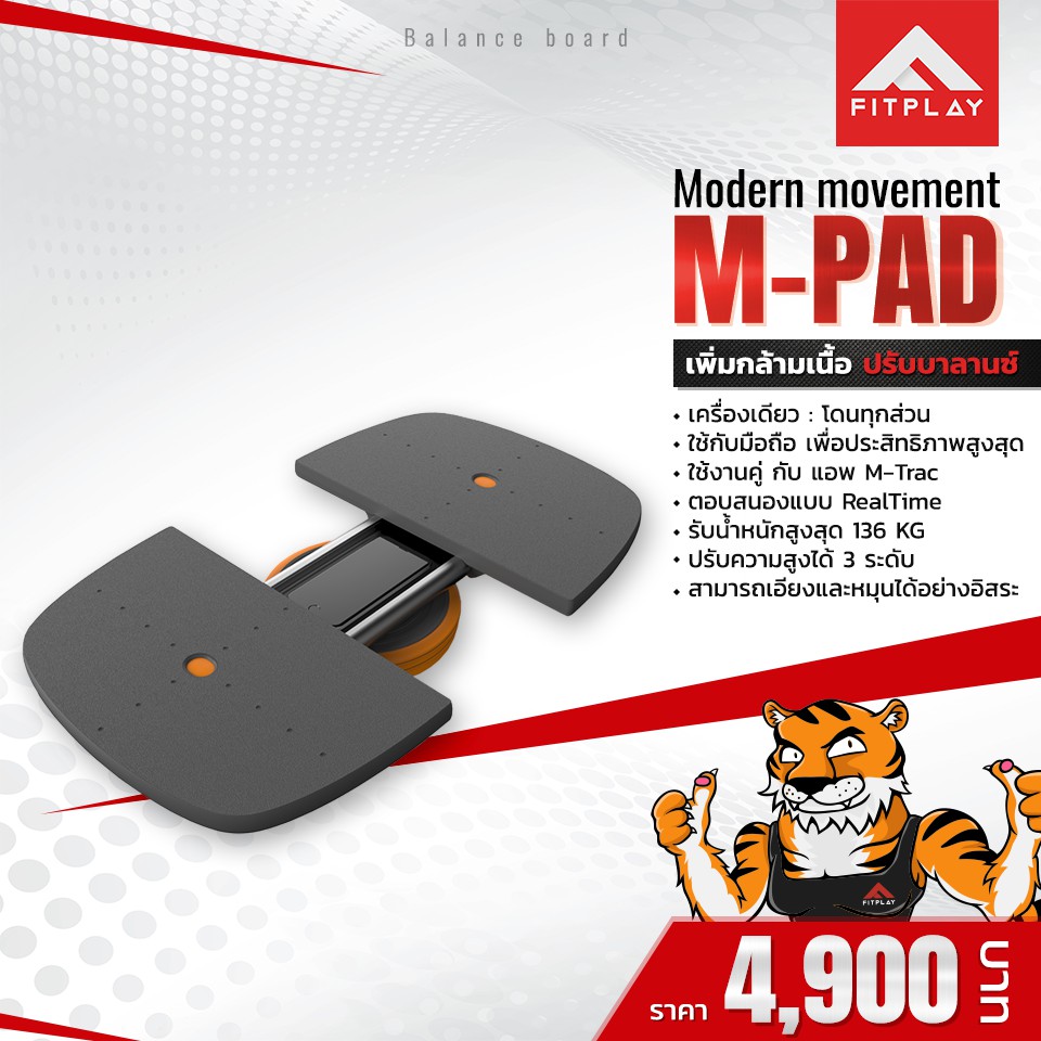 Modern Movement M-Pad à¸™à¸§à¸±à¸•à¸ à¸£à¸£à¸¡à¹ƒà¸«à¸¡à¹ˆà¸‚à¸­à¸‡à¸ à ...