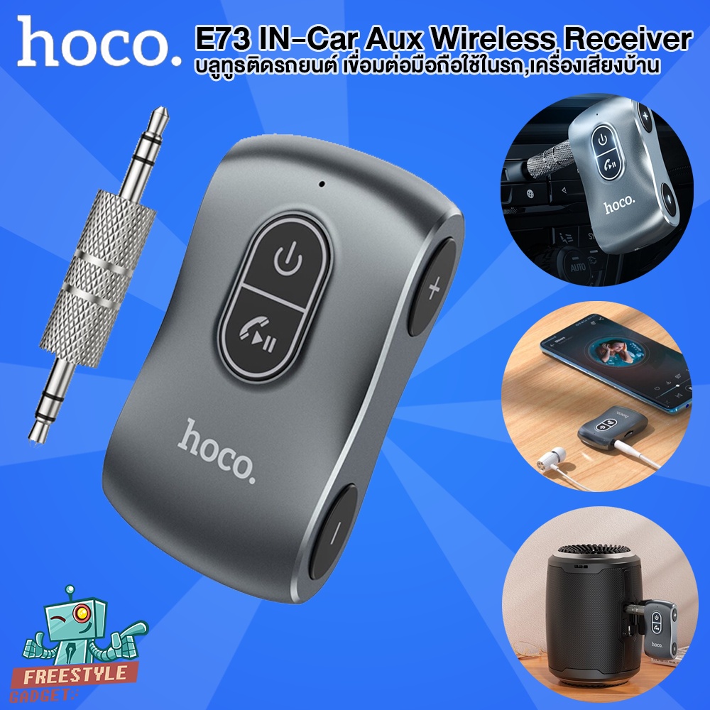 Hoco E73 IN-Car Aux Wireless Receiver - บลูทูธติดรถยนต์ เขื่อมต่อมือถือ ...
