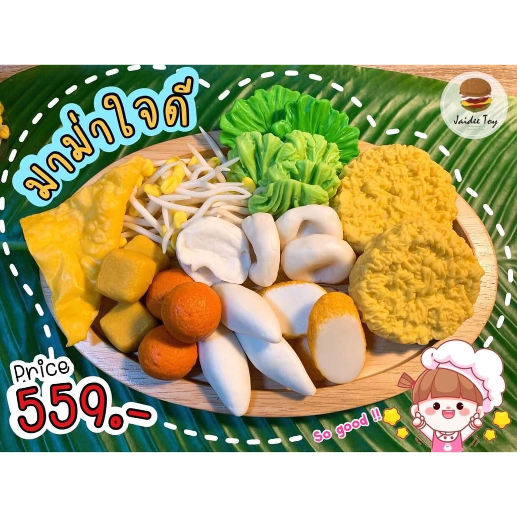 Jaidee ถูกที่สุด พร้อมโปรโมชั่น ส.ค. 2023|BigGoเช็คราคาง่ายๆ