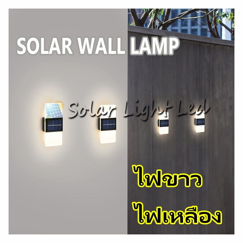 ไฟเหลืองSolar light BD-2LED ติดรั้วบ้าน เพิ่มความสวยงาม 3OZC ...