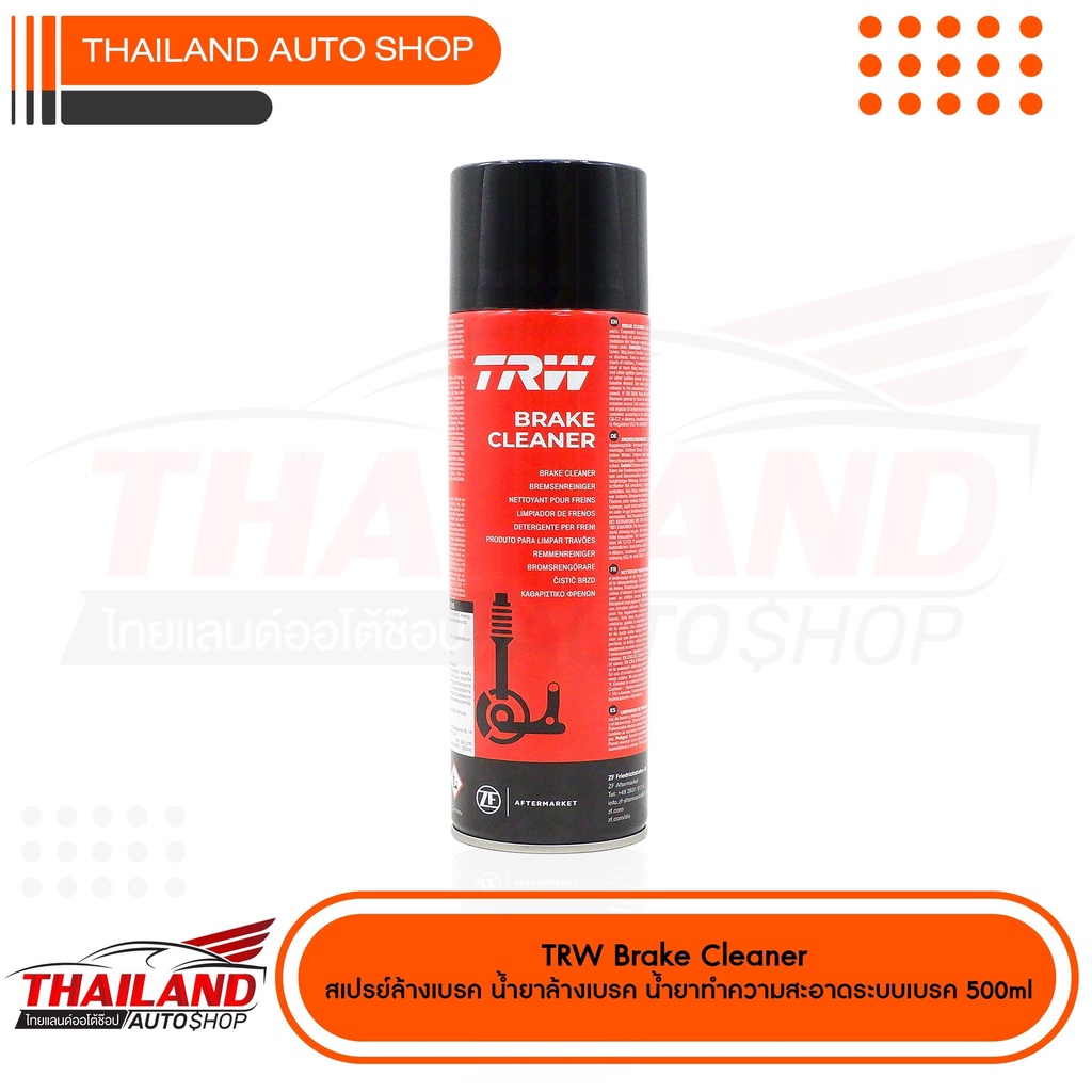 TRW Brake Cleaner สเปรย์ทำความสะอาดระบบเบรก ขนาด 500 ml. 1 กระป๋อง ...