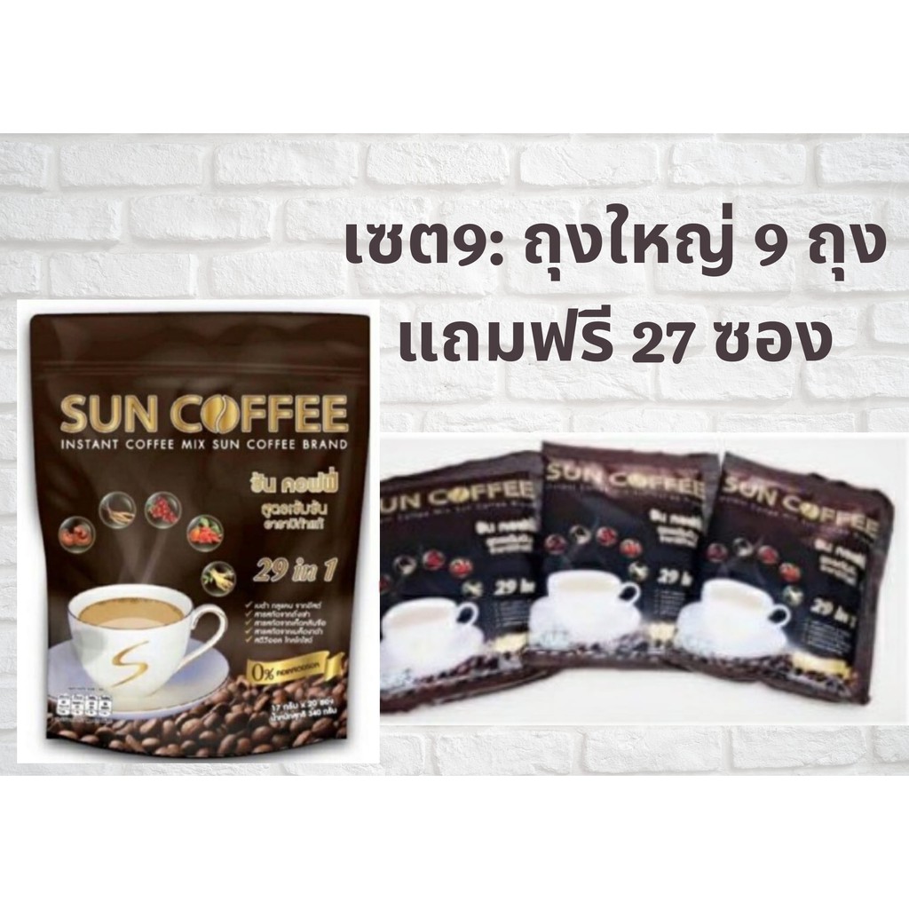Set 6 SUN COFFEE 29 IN 1 ซัน คอฟฟี่ กาแฟเพื่อสุขภาพ 6ห่อ ฟรี 18 ซอง ...