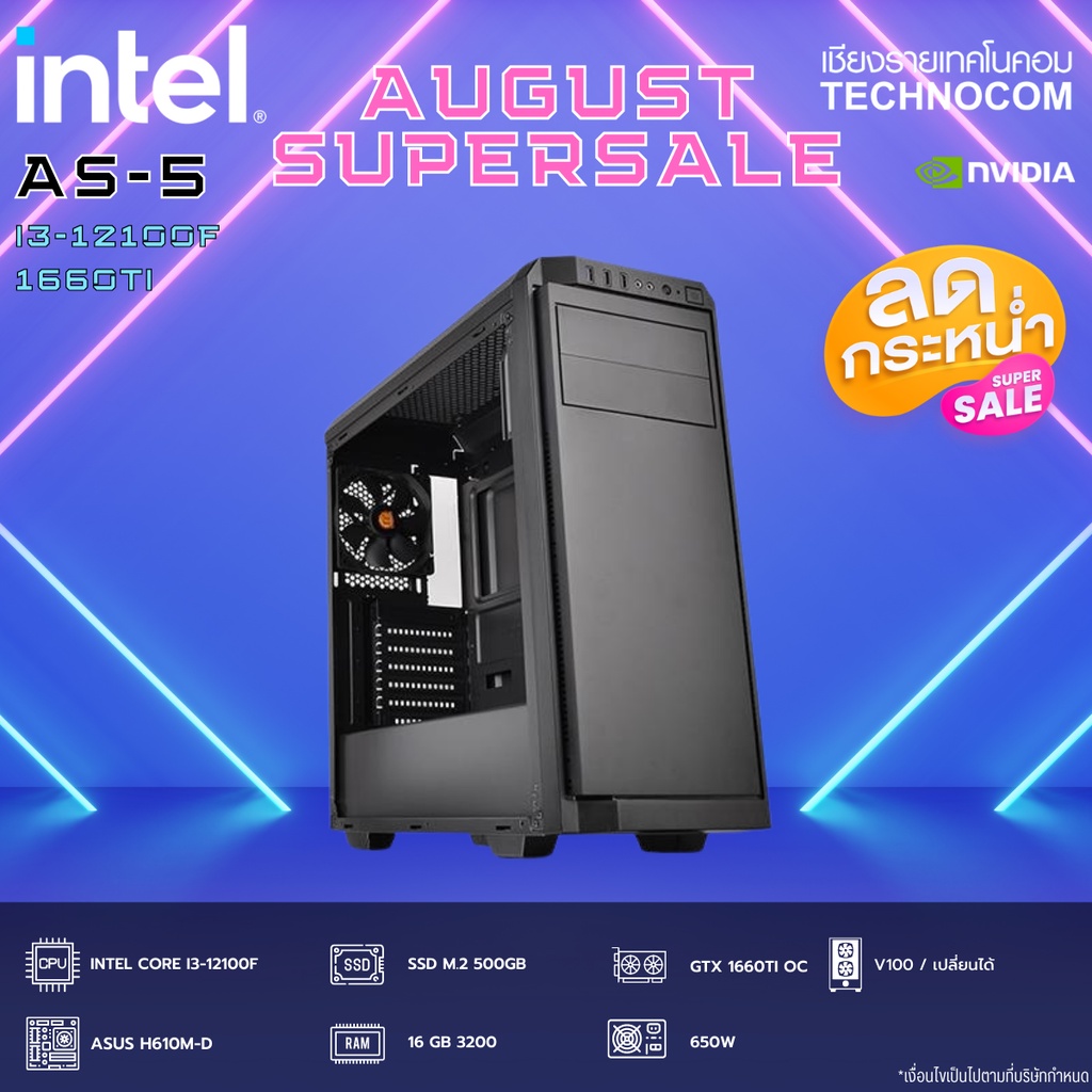 set คอมประกอบ AS5 AUGUST SUPERSALE I3-12100F 1660TI - technocom ...