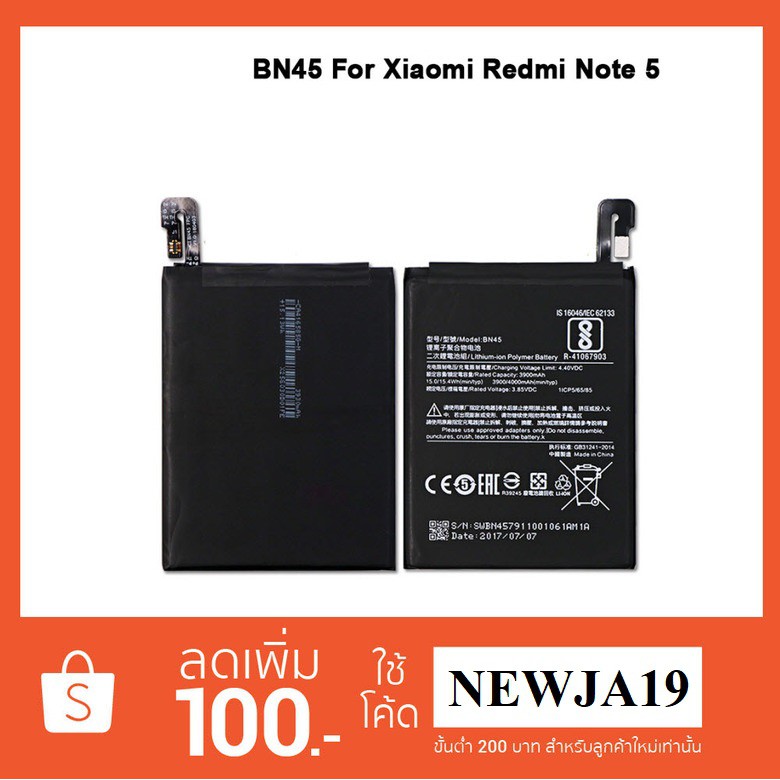 แบตเตอรี่ Xiaomi Redmi Note 5 (BN45) | Shopee Thailand