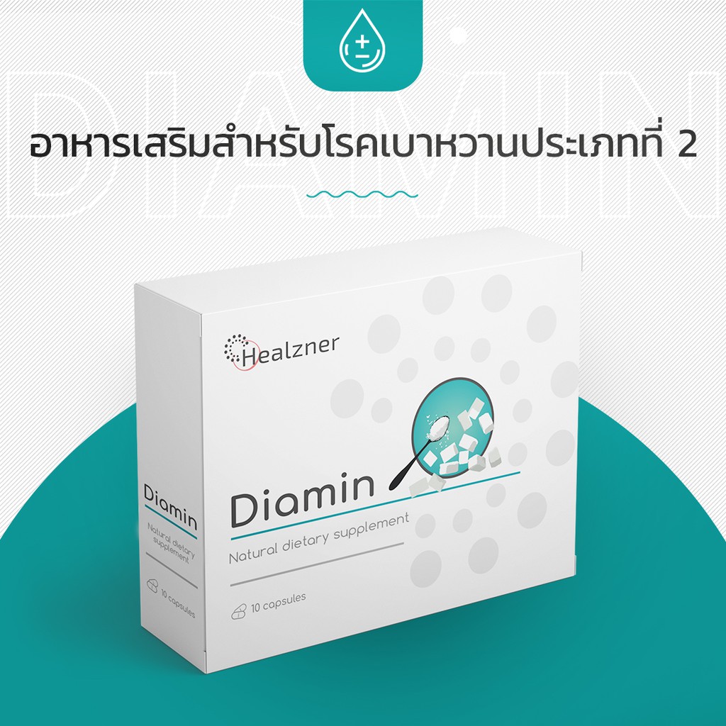 Diamin ผลิตภัณฑ์เสริมอาหารสำหรับผู้ป่วยโรคเบาหวาน และผู้ที่ต้องการ ...