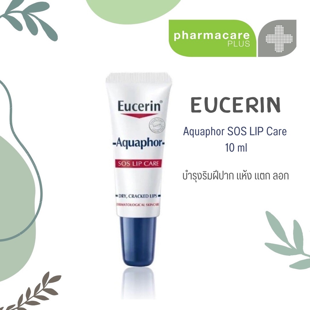 แท้ฉลากไทยEucerin Aquaphor SOS LIP Care 10 ml ยูเซอริน อคลวาฟอร์ เอสโอ ...