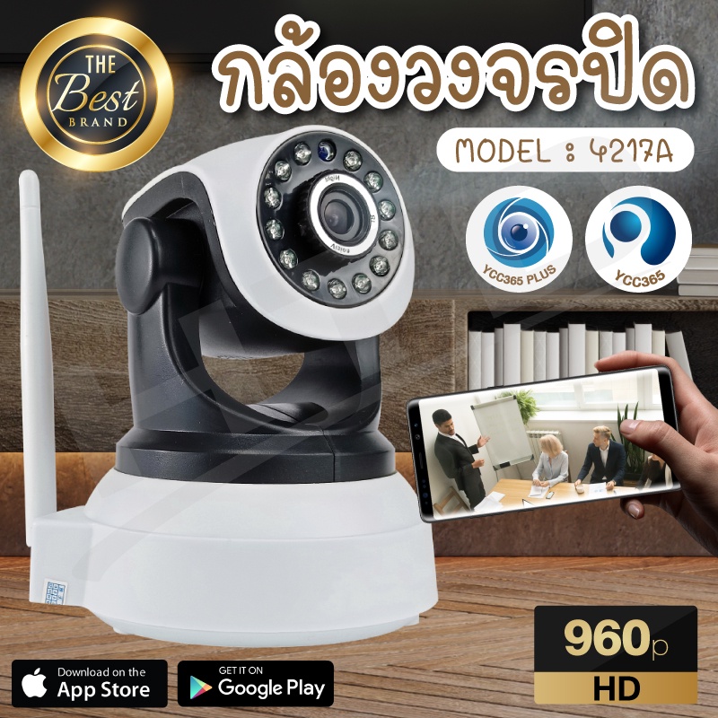 IP Camera กล้องวงจรปิด 960P HD Wifi Camera มีประกัน รุ่น 4217A แอพใช้ ...