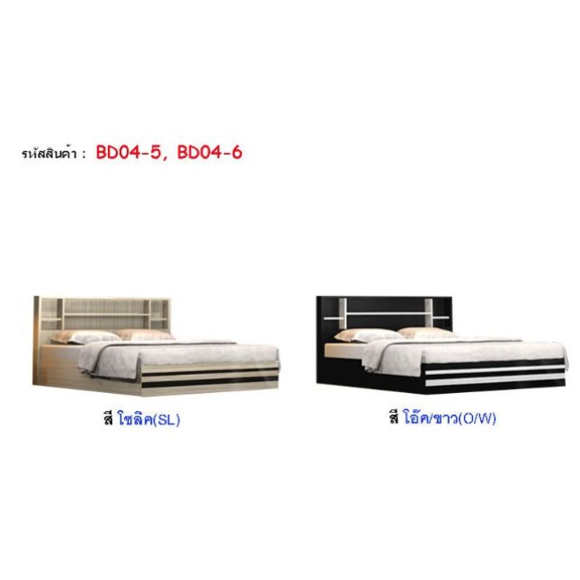 เตียงควีน 5 ฟุต โมเดิร์น BD04-5 (ไม่รวมที่นอน) | Shopee Thailand