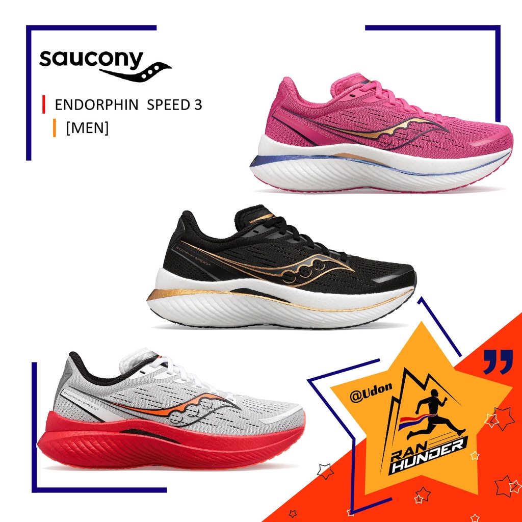SAUCONY - ENDORPHIN SPEED 3 MEN รองเท้าวิ่งผู้ชายรองเท้าวิ่งถนน ...