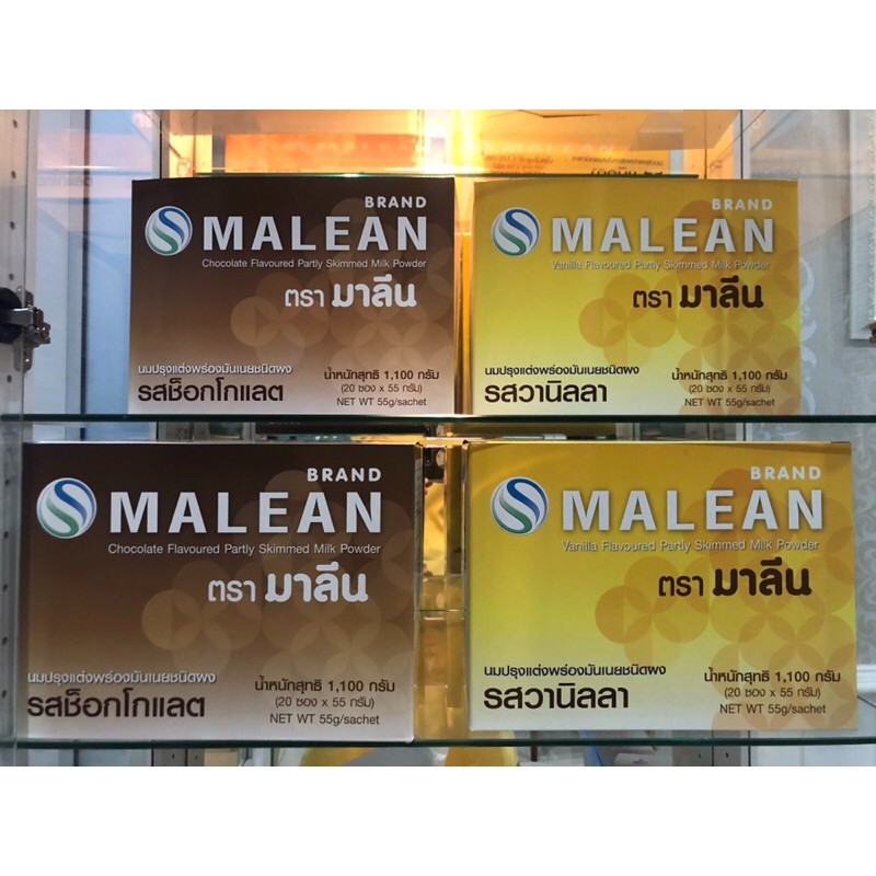 MALEAN ????รสวานิลลา/ช็อกโกแลต????Lot ใหม่ส่งตรงจากบริษัท????️‍♀️ ????️ ...
