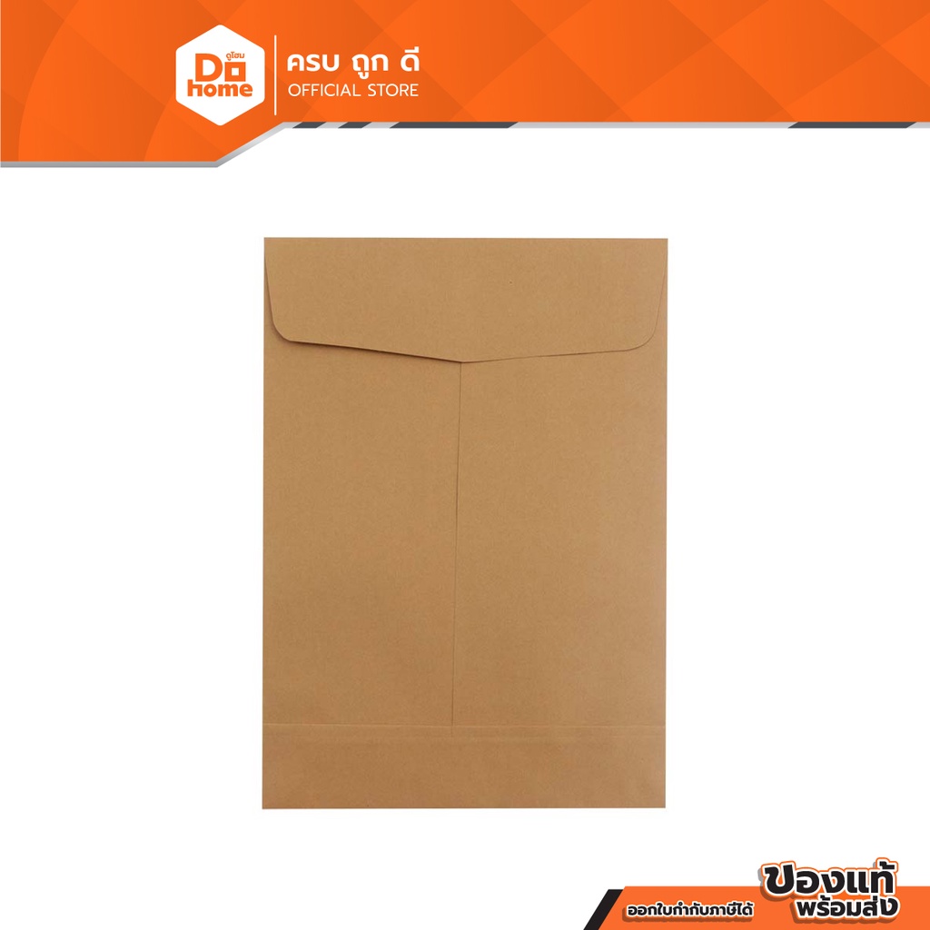 555 Paper Plus ซองน้ำตาล (KA) ขยายข้าง รุ่น C4 (แพ็ค 10 ซอง) |P10 ...