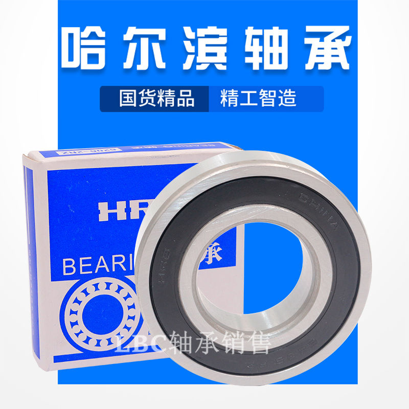 ฮาร์บินเดิมแบริ่ง6208 6209 6210 6211 6212 6213 6214 6215 ฮาเดิม ...