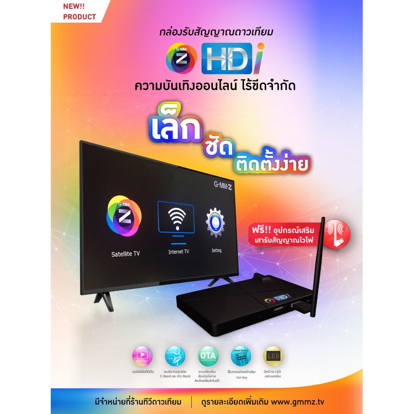 Gmmz HDi กล่องทีวีดาวเทียม ฟรี wifi usb (ตัวใหม่ ดูช่องฟรีดาวเทียม และ Youtube) รองรับ lnb ...