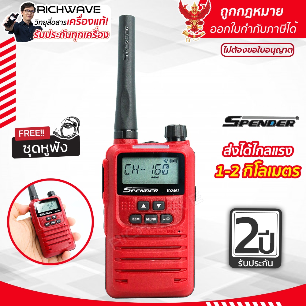 Fujitel FB-11N วิทยุสื่อสาร แรง 2-5 กิโลเมตร อุปกรณ์ครบชุด ของแท้100 ...