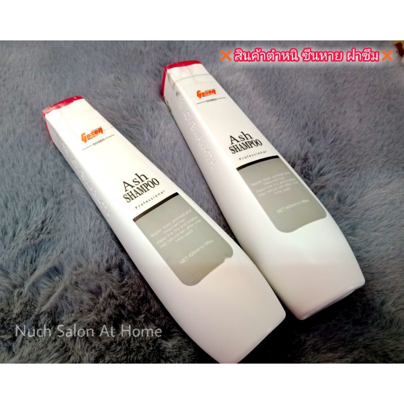 Gosen Ash Shampoo แชมพูโกเซ็น สำหรับทำสีเทา ( แชมพูสระเทา ) ปริมาณ 420 ml. - fadeheadbarbergear ...