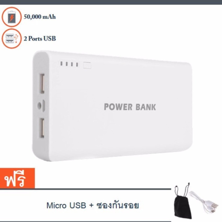พร้อมส่ง พาวเวอร์แบงค์yแบตสำรอง Power Bank 50000 mAh รุ่นR2 แถม สาย ...