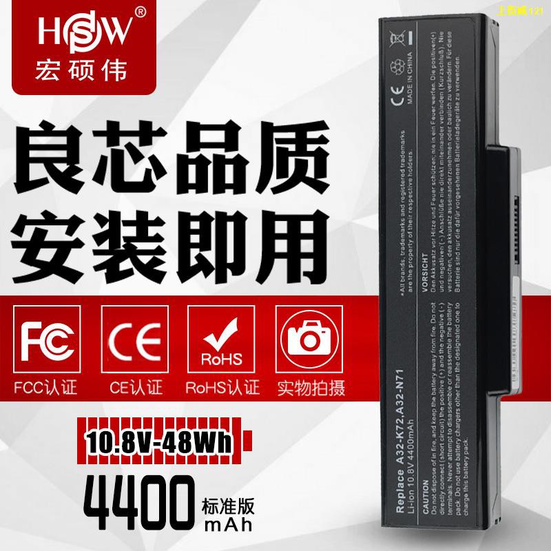 â˜ HSW ASUS A32-K72 à¹ à¸šà¸•à¹€à¸•à¸­à¸£à¸µà¹ˆ N73JQ N73JN N73S N73SQ ...