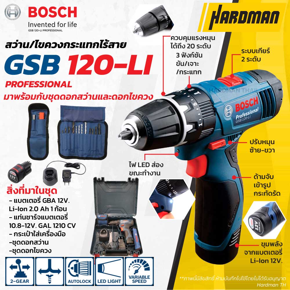 Bosch GSB 120-Li สว่านกระแทกไร้สาย 12V พร้อม แบตเตอรี่ 1 ก้อน และกล่อง ...