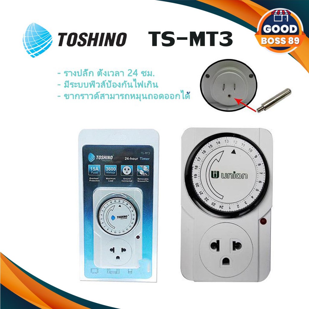 TOSHINO TIMER รุ่น TS-MT3 นาฬิกาตั้งเวลา แบบ 24 ชั่วโมง goodboss89 | Shopee Thailand