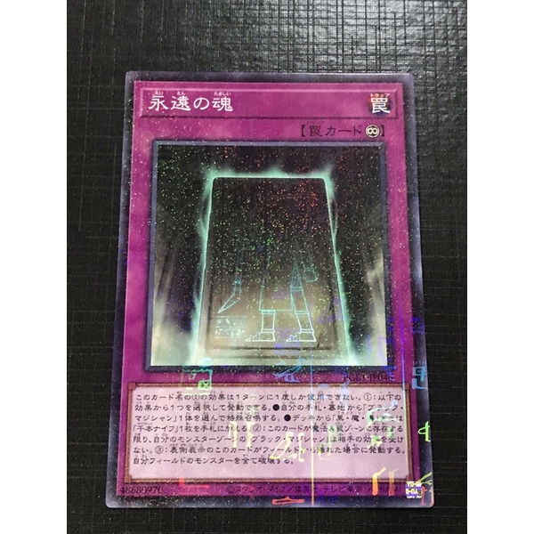 Yu Gi Oh Card การ์ด ยูกิ ศิลาวิญญาณ Eternal Soul Primatic God Box [ PGB1-JP046 ] ระดับ ...