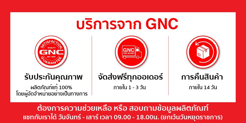 GNC Thailand Official Shop, ร้านค้าออนไลน์ | Shopee Thailand