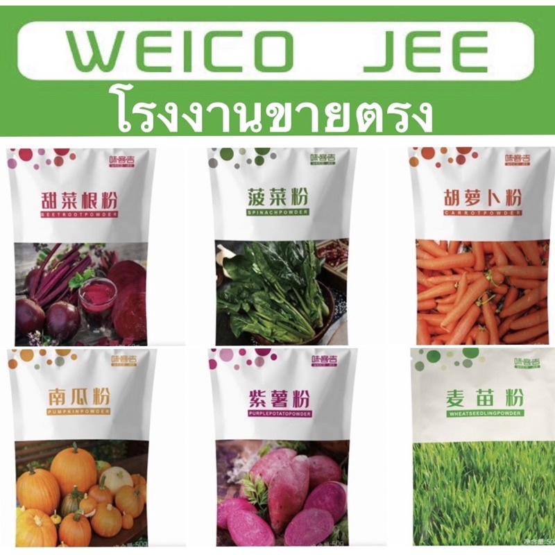 Weico jee, ร้านค้าออนไลน์ | Shopee Thailand