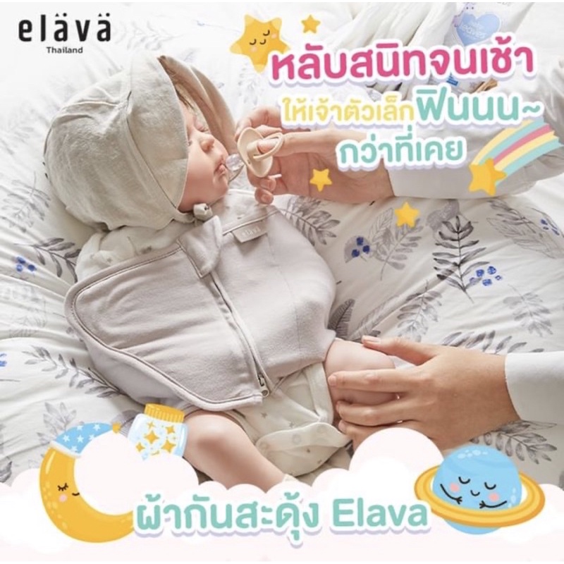 Elavaกันสะดุ้ง ถูกที่สุด พร้อมโปรโมชั่น - เม.ย. 2022 | BigGo เช็คราคาง่ายๆ