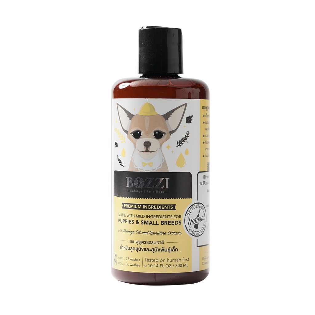BOZZI Dog Shampoo แชมพูสมุนไพรสำหรับสุนัข สูตรเสริมภูมิต้านทาน ...