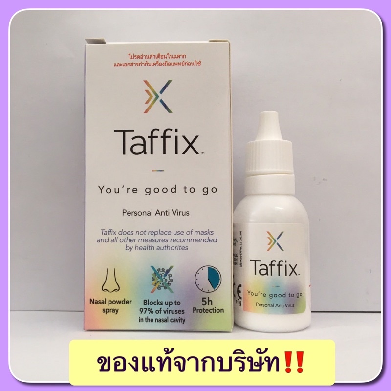 Taffix สเปรย์ พ่นจมูก ล๊อตใหม่ หมดอายุ 52025 ป้องกันเชื้อไวรัส ภูมิแพ้ ...