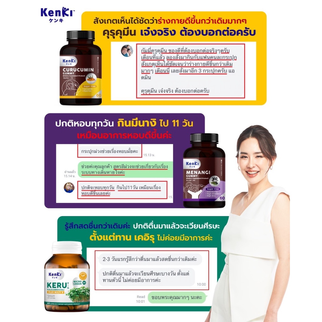 ส่งฟรี โปร 3 แถม 1 Kenki วิตามินกัมมี่ Menangi เสริมภูมิคุ้มกัน ต้านไวรัส Curucumin ล้างพิษ ...