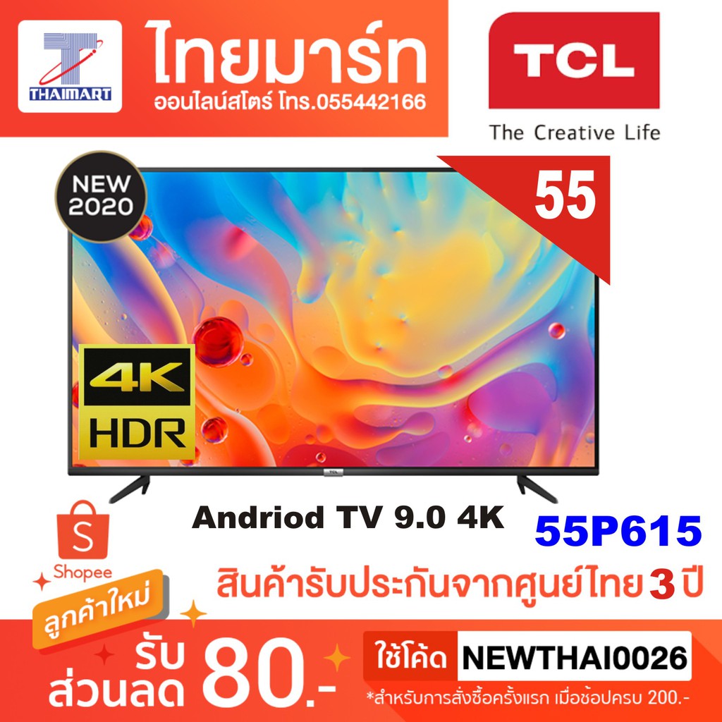 TCL 55นิ้ว 4K UHD LED Android TV รุ่น 55P615 ไทยมาร์ท ...