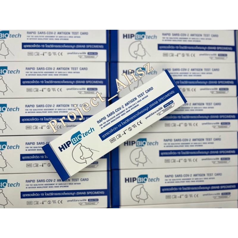 COVID-19 (SARS-CoV-2) Antigen Test Kit (Colloidal Gold) HIP Biotech ชุด ...