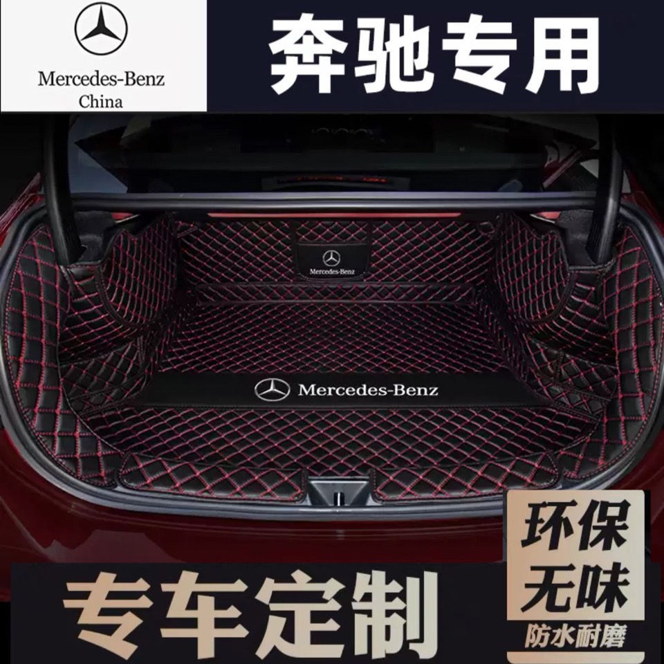 บูติก ♠ Mercedes-Benz c260L Trunk cushion Fully enclosed glc e300L c260l c200la200lglaglbgle ...