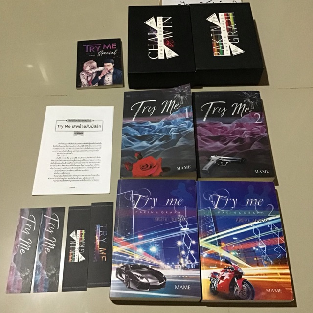 ชุด Try me สภาพอ่าน รวมส่ง - oily61 - ThaiPick