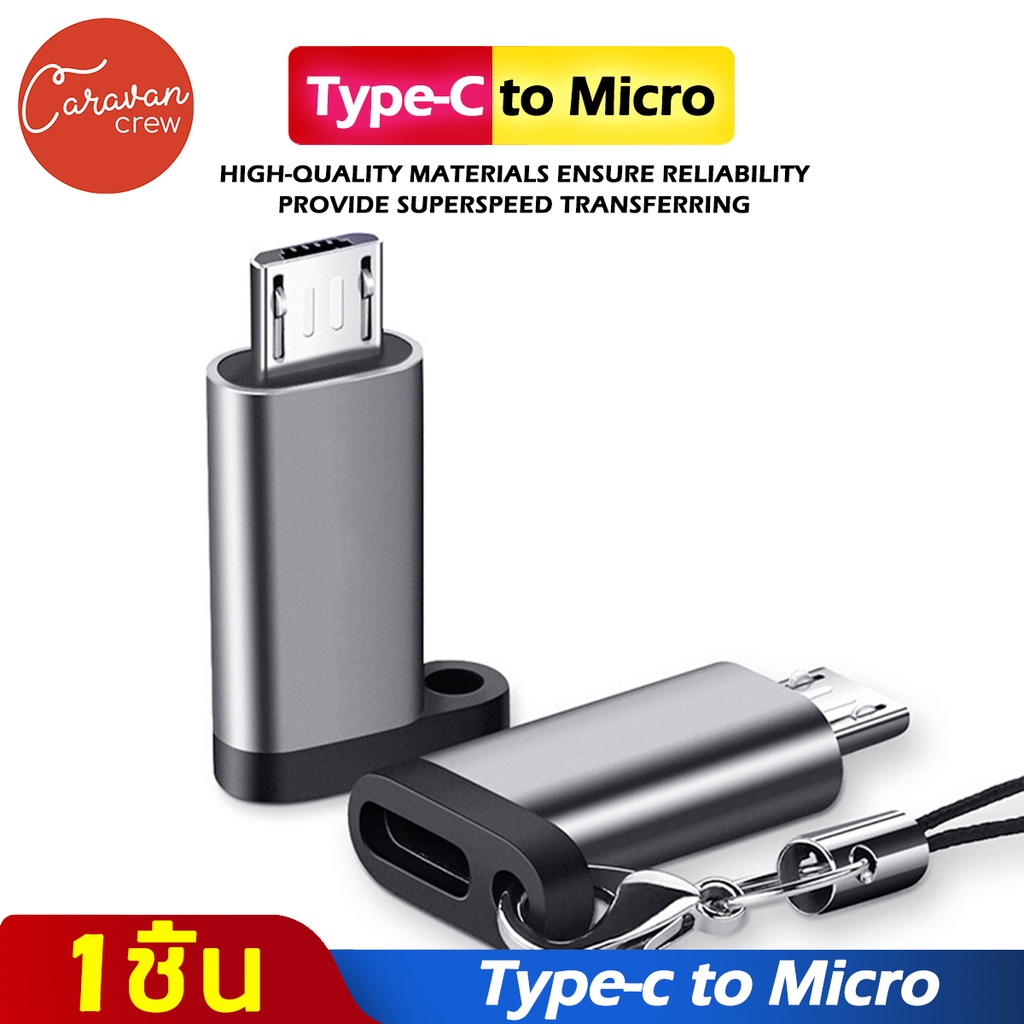 Caravan crew Type-C to Micro OTG Charging Adapter Connector อะแดปเตอร์ ...