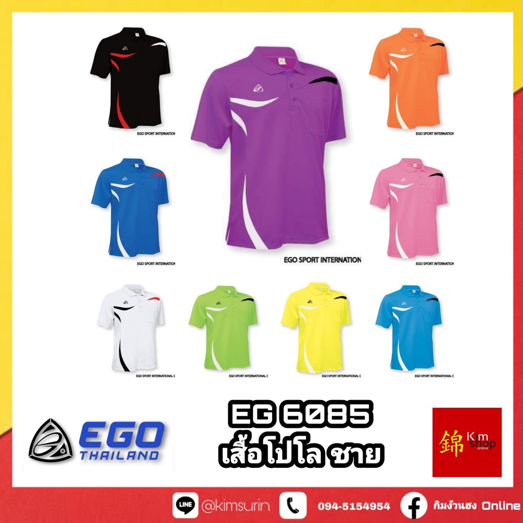 EGO SPORT เสื้อโปโล EG6085 อีโก้สปอร์ต | Shopee Thailand