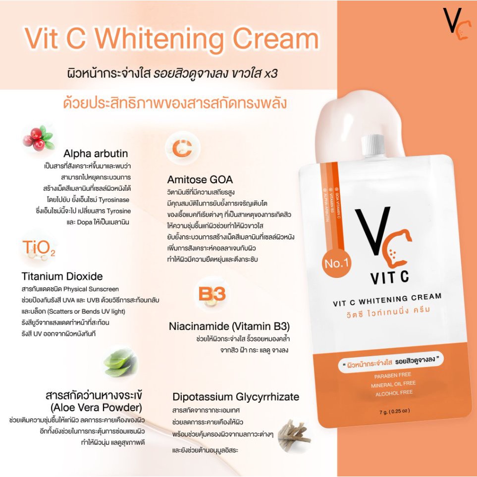 ของแท้100 VC Vit C Whitening Creamรัชชา RATCHA วิตซี ไวท์เทนนิ่ง ครีม 7 กรัม เซรั่มวิตามินซี ...