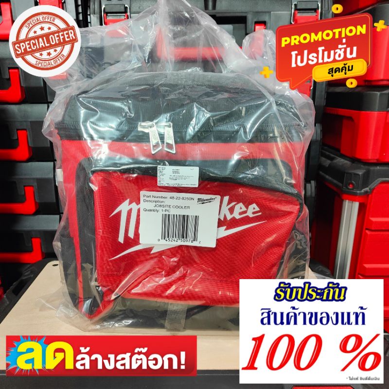 กระเป๋าเก็บความเย็น Milwaukee รุ่น Jobsite Cooler ( 48-22-8250 ...