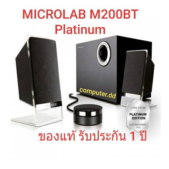 MICROLAB ( ลำโพง ) M200BT Platinum - computer.dd - ThaiPick