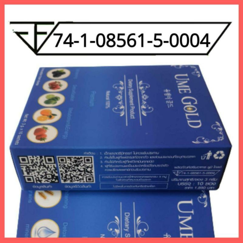 UME GOLD ยูมิโกลด์ ชุด 5 กล่อง20 ซอง - khayde_shop - ThaiPick