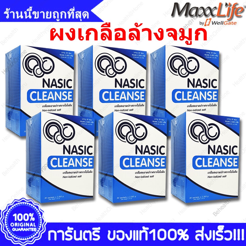 Maxxlife Nasic Cleanse Non-Iodized Salt For Clean Nose เกลือล้างจมูก ...