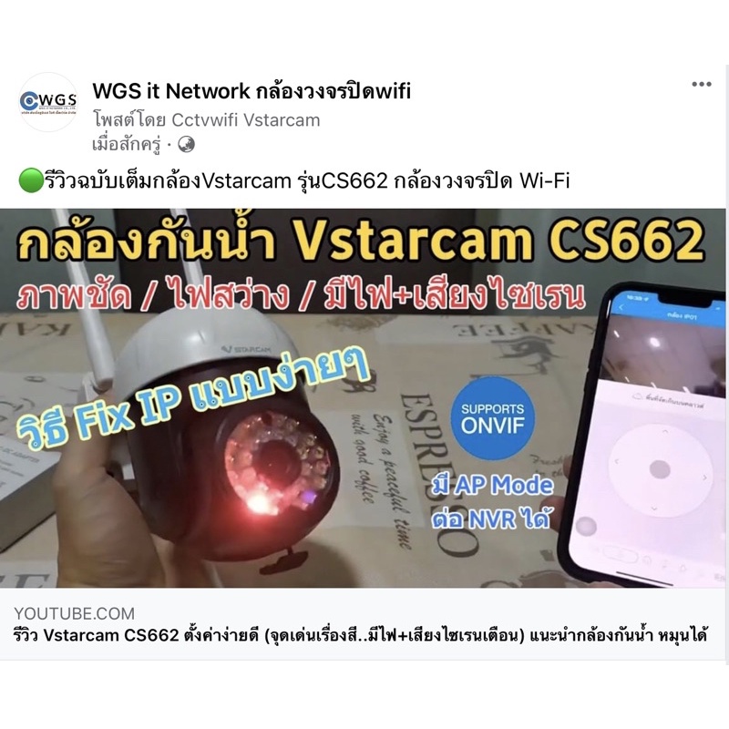 Vstarcam CS662 กล้องวงจรปิดไร้สาย Outdoor 3MP หมุนได้ พูดได้ ภาพสีกลางคืน กันน้ำกันฝน กล้อง ...