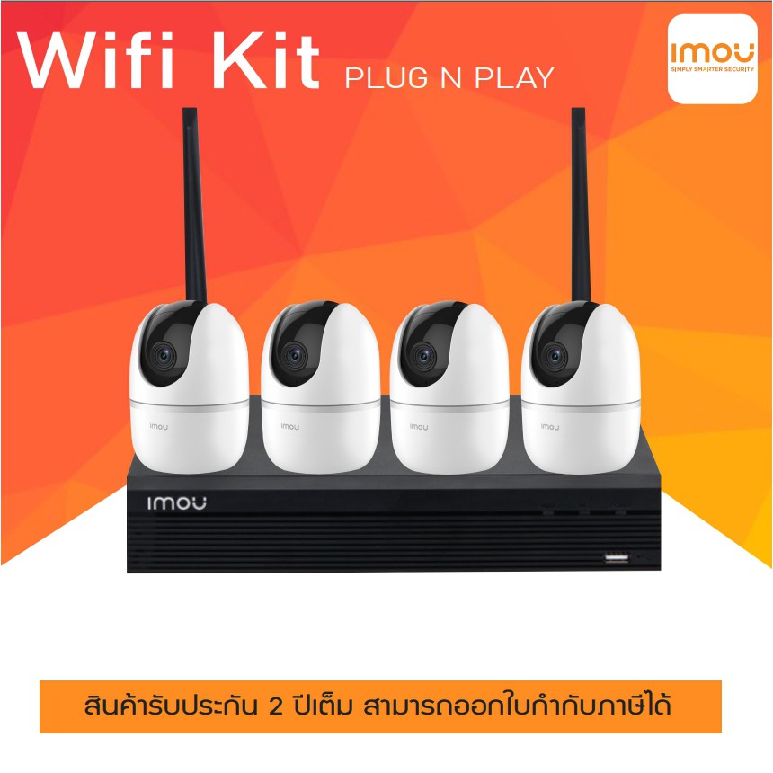 Imou Wifi Set ( imou Ranger 2 4 ตัว + imou NVR 8CH 1 ตัว ) | Shopee ...